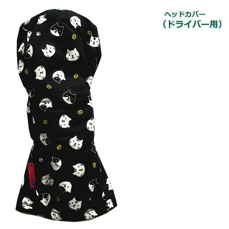 ※商品の発送はクリックポスト便での配送となります1個につき1配送となります。※ ゴルフヘッドカバー/オリジナル 当店では、商品の画像はデジタルカメラを使用して撮影しています。 極力実物に近づくよう撮影しておりますが、 モニターやパソコン、周...