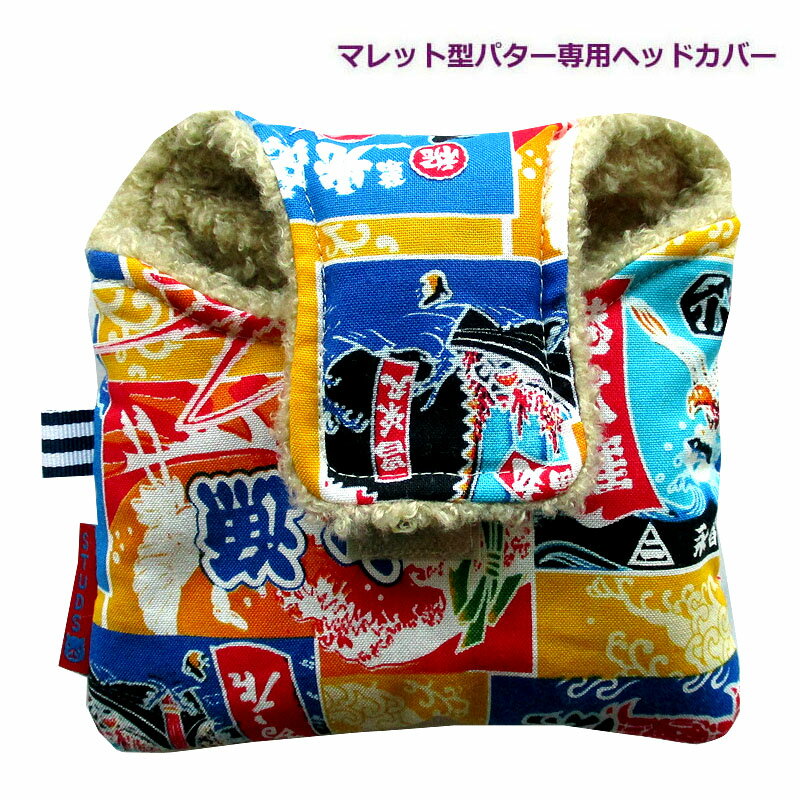 ※商品の発送はクリックポスト便での配送となります1個につき1配送となります。※ ゴルフヘッドカバー/オリジナル 当店では、商品の画像はデジタルカメラを使用して撮影しています。 極力実物に近づくよう撮影しておりますが、 モニターやパソコン、周...