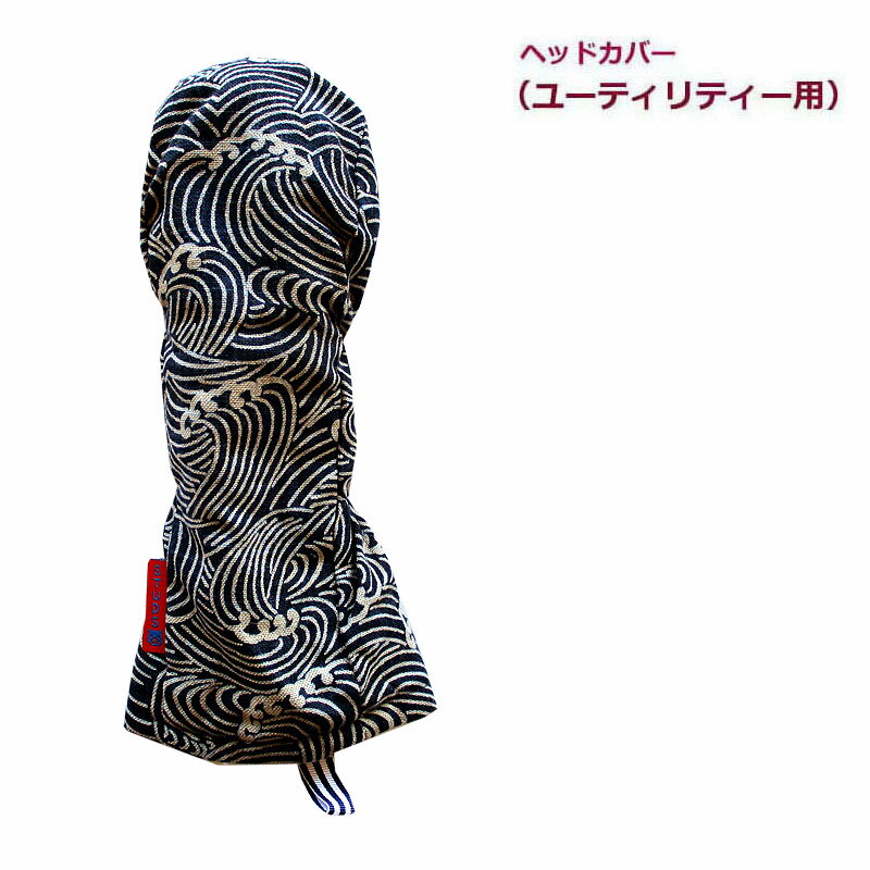 ※商品の発送はクリックポスト便での配送となります1個につき1配送となります。※ ゴルフヘッドカバー/オリジナル 当店では、商品の画像はデジタルカメラを使用して撮影しています。 極力実物に近づくよう撮影しておりますが、 モニターやパソコン、周...