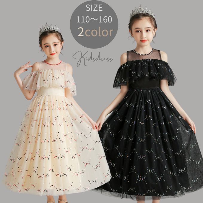 ドレス 子供 ピアノ発表会 子どもドレス シャンパン 子供ドレス 発表会 ブラック 発表会ドレス 120cm 140 110 フォーマル キッズ 女の子 ジュニア 子供服 ワンピース 結婚式 フラワーガール 演奏会 130 150 160 ...