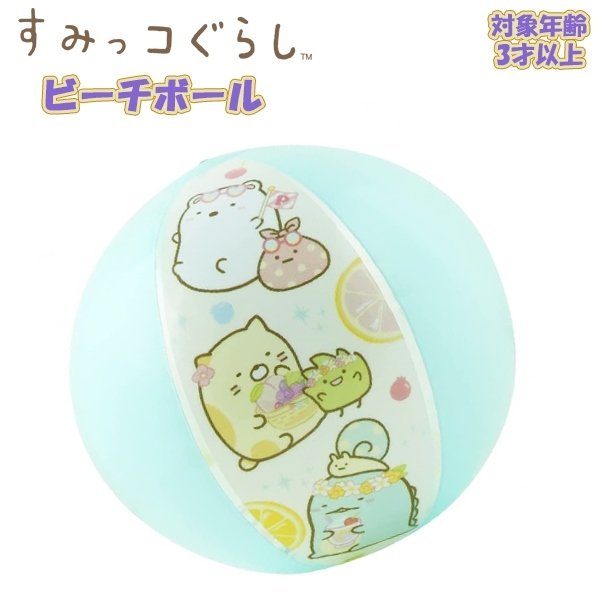 すみっコ ぐらし ビーチボール 水遊び 海水浴 遊具 フロート 水遊び 幼児 すみっこすみっコのビーチボール！●商品説明:水遊びの定番ビーチボール！空気を入れたサイズは約28cm！対象年齢：3歳以上ご注意:商品に記載されておりますご使用上の...