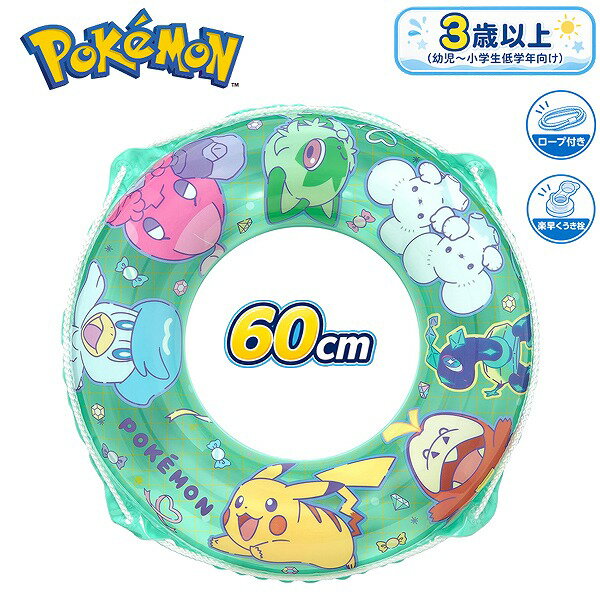 ポケモン pokemon ポケットモンスター 60cm 浮き輪 フロート 浮輪 水遊び 幼児 子供 3歳 4歳 5歳 6歳 海 プール 海水浴 リゾート大人気キャラクター浮き輪●商品説明:大人気キャラクター「ポケットモンスター」の浮輪です。...