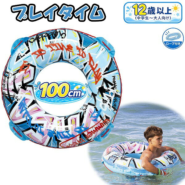 プレイタイム グラフィティ ウキワ 100cm 浮き輪 フロート 浮輪 水遊び 小学生 中学生 高校生 大人 海 プール 海水浴グラフィティデザインの浮き輪！●商品説明:対象年齢12歳-大人まで使用できる大きめデザイン。膨らんだ状態の浮輪の...