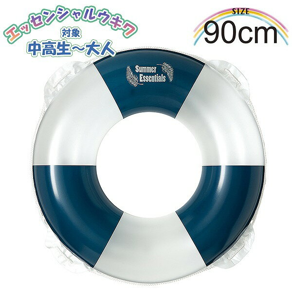 エッセンシャル ウキワ 90cm 浮き輪 フロート 浮輪 水遊び 小学生 中学生 高校生 大人 海 プール 海水浴シンプルな柄のかわいい浮き輪！●商品説明:対象年齢12歳-大人まで使用できる大きめデザイン。男女兼用でも使用できるポップなデザ...