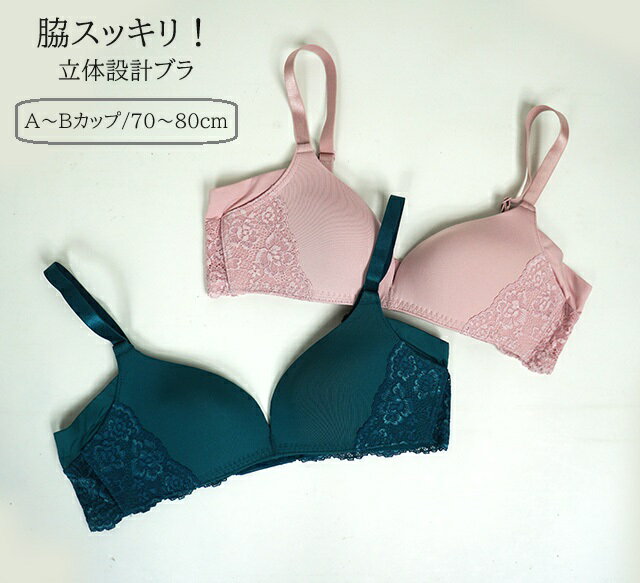楽天市場】ブラジャーd70の通販 楽天市場】ブラジャーd70の通販