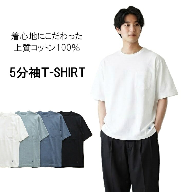 ■詳細■ ＜コムルヴァン・オム＞ 上質綿100％ しっかりした生地感なのに 柔らかく、心地よい着心地 目の詰まったきれいめ素材で上質感ある見た目に 綿100％素材でタフで透けにくい！ 脇リブ使いでゆったりシルエット リブが伸びるから脱ぎ着が...