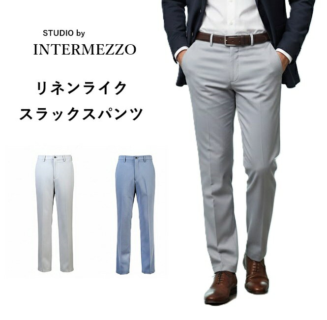 ■詳細■ ‎ INTERMEZZO(インターメッツォ) カジュアルから綺麗めスタイルまで、 マルチに活躍するパンツです。 シンプルなデザインはシルエットにこだわり、 センタープレスがアクセントとなって脚長効果を存分に発揮。 ポケットのさりげ...