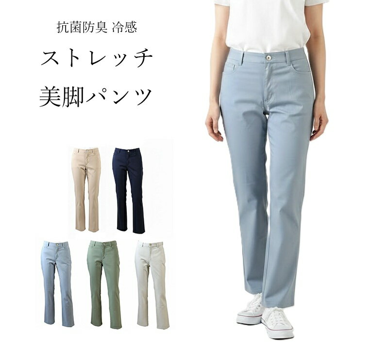 ■詳細■ 驚くほどのストレッチ素材で快適パンツ また上深めでおしりすっぽり ウエストゴムインベルトですっきり見え 優秀な多機能パンツ 「気になる臭いにさようなら！」 抗菌防臭で清潔感をキープ。 ＜抗菌防臭(※)加工＞夏の気になる嫌なニオイ軽...