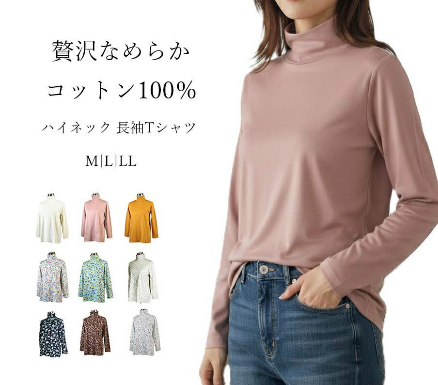 ■詳細■ 「毎日着るからこそ、選びたい。」 1枚で華やぐ上品素材の服 肌触りの良いプルオーバーは 気分も上がる柄をプリント！ 繊維が細く長く、なめらかな肌触りが特徴の 超長綿を使用した贅沢仕立てのプルオーバーです。 艶やかなコットン素材と美...