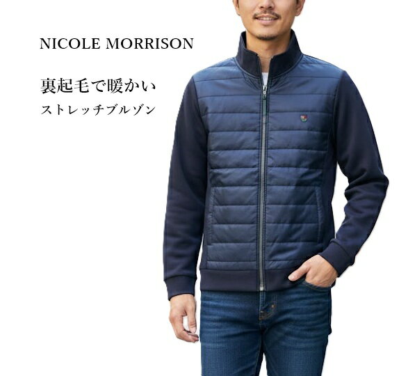 ■詳細■ ＜NICOLE MORRISON ニコル　モリソン＞ こだわる大人の好印象ブルゾン 中綿入りの部分とスウェット素材の 切替デザインがおしゃれなブルゾン 中綿入り部分は軽くて快適な着心地 スウェット部分の裏地は毛布のような起毛素材 ...