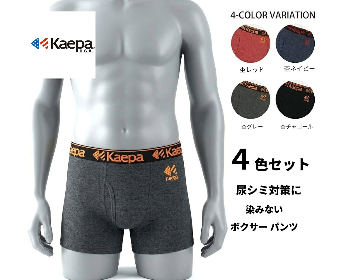 ■詳細■ トイレ後の「ジワッ」悩んでいませんか？ お手頃で始めやすいセット！ 初めての尿シミ対策におすすめ！ 洗い替えに便利な4枚セット ◆気になり始めに「5cc」 ※表示吸水量は一度に吸収するものではなく、 軽度の失禁数回程度の漏れに対応...