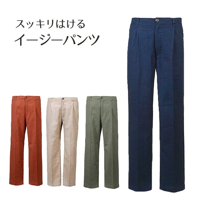 ■詳細■ 涼やかで上質感のある佇まいながら、 はき心地はゆったり楽ちん。 こだわりのシルエットで、 きちんと感のあるイージーパンツです。 ◆清涼感と高級感のある綿素材。 ◆ワンタック入りで太もも周りはゆったり楽ちん。 ◎さらっと快適「吸汗速...