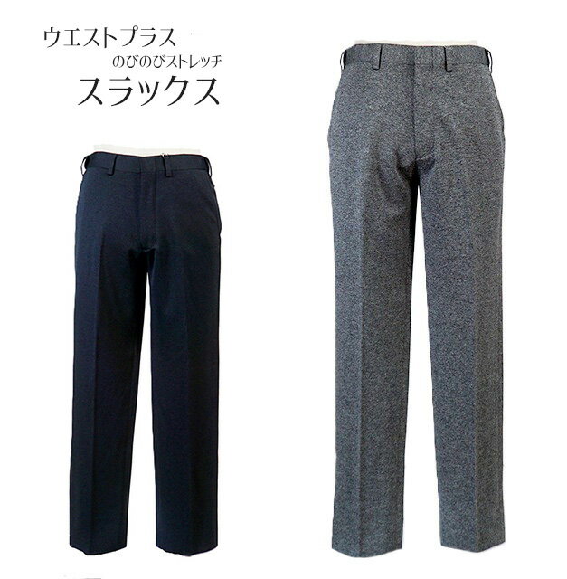 ■詳細■ 機能性に富んだ伸縮性（ストレッチ性）のある素材を使用 体の動きにフィットして楽な着心地が楽しめます ◎ウエストプラス スッキリとした見た目のウエストストレッチ機能で 快適な着心地をサポート □洗濯機OK ※大手通販商品のアウトレッ...