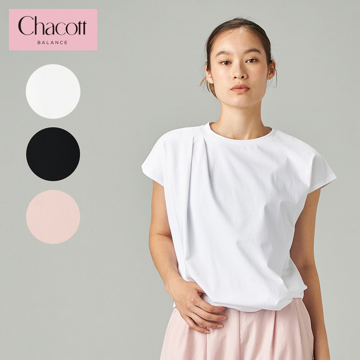 Chacott (チャコット) シリーズはこちらから &nbsp; ＜ヨガアイテム 関連キーワード＞ ヨガ　ヨガウエア　トップス　ボトムス　ヨガ・ピラティス　ホットヨガ　スポーツ　フィットネス　レディース　かわいい　おしゃれ メーカー希望小...