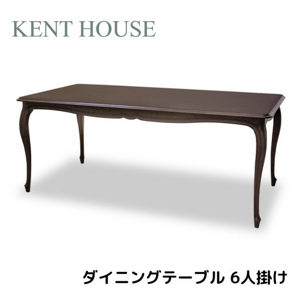 商　品　詳　細商品説明日本の老舗メーカーの伝統的なヨーロピアン家具 ケントハウスシリーズはチッペンデール様式をモチーフとしたシックな色合いと装飾が特徴です &nbsp; ブリディッシュトラッド＆クラシックな雰囲気をお楽しみください 重厚でし...