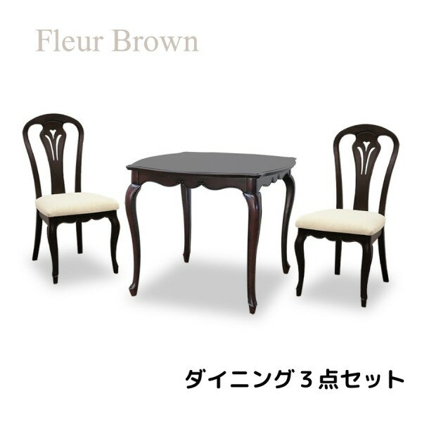 商　品　詳　細商品説明日本の老舗メーカーの伝統的なヨーロピアン家具 フルールシリーズ ブラウンはお部屋に馴染む高級感のある正統派スタイルです &nbsp; シックで上品なブラウン塗装はフレンチクラシックでお部屋にも合わせやすく飽きがこないカ...