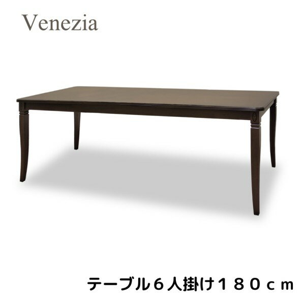 商　品　詳　細商品説明日本の老舗メーカーの伝統的なヨーロピアン家具 ベネチアシリーズはヨーロピアンクラシカルデザインを独自の象嵌細工や装飾で表現したイタリアンエレガンスファニチャースタイル &nbsp; 幅広いインテリアカラーに馴染みやすい...