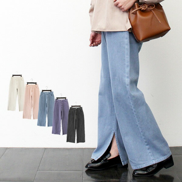 ストレートパンツ カジュアルパンツ ロング デニム 無地 12分丈 春 ボトムス レディース ライトベージュ ピンク ブルー パープル チャコールグレー【カラー】ライトベージュ ピンク ブルー パープル チャコールグレー【サイズ】ボトム丈1...