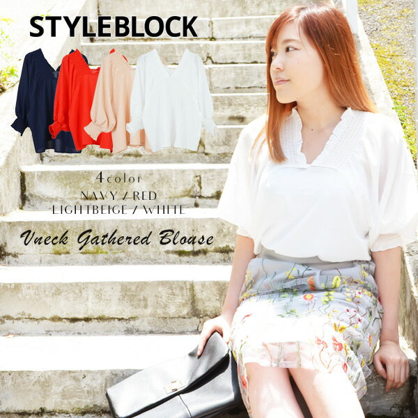 シャツ ブラウス Vネック シャーリングネック 半袖 ボリュームスリーブ トップス レディース ホワイト ライトベージュ レッド ネイビー【カラー】ホワイト ライトベージュ レッド ネイビー【サイズ】着丈56cm バスト115cm 裄丈55...