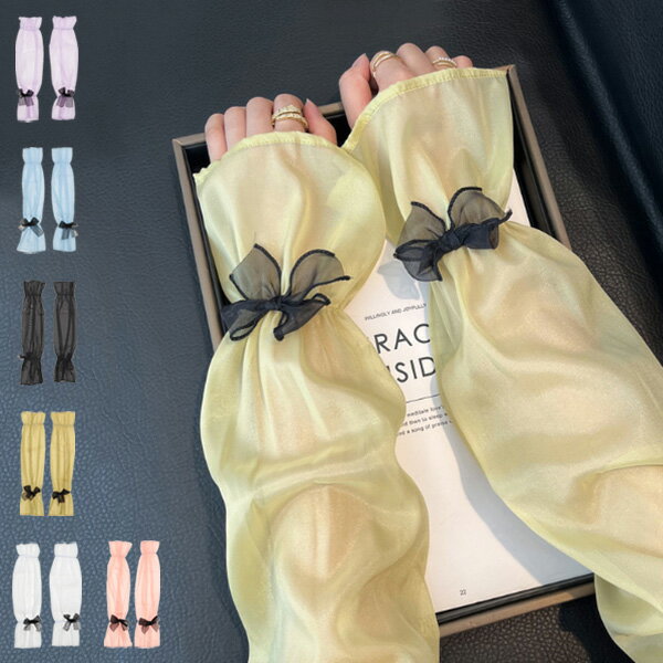 アームカバー アームウォーマー 手袋 リボン シースルー シアー レディース ブラック ブルー ピンクオレンジ グリーン ホワイト パープル【カラー】ブラック ブルー ピンクオレンジ グリーン ホワイト パープル【サイズ】たて47cm よこ...