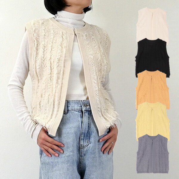 ジレ ベスト ニットベスト 前開き フリンジ トップス レディース アイボリー ベージュ ライム ラベンダー ブラック【カラー】アイボリー ベージュ ライム ラベンダー ブラック【サイズ】着丈54cm 肩幅38cm バスト88cm AH25...