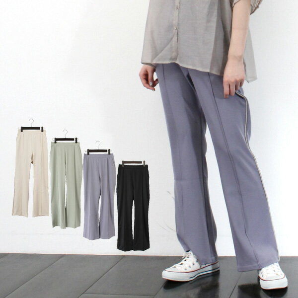 パンツ パイピング 無地 春 12分丈 ロング ウエストゴム イージー パンツ レディース ライトベージュ ピスタチオ ラベンダー ブラック【カラー】ライトベージュ ピスタチオ ラベンダー ブラック【サイズ】ボトム丈98cm ウエスト(ゴム...