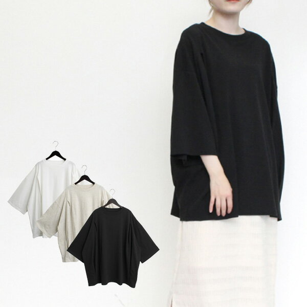 Tシャツ カットソー オーバーサイズ ビッグ 天竺 綿100% コットン 7分袖 クルーネック 無地 トップス レディース オフホワイト　オートミール ブラック【カラー】オフホワイト　オートミール ブラック【サイズ】着丈74cm 肩幅66c...