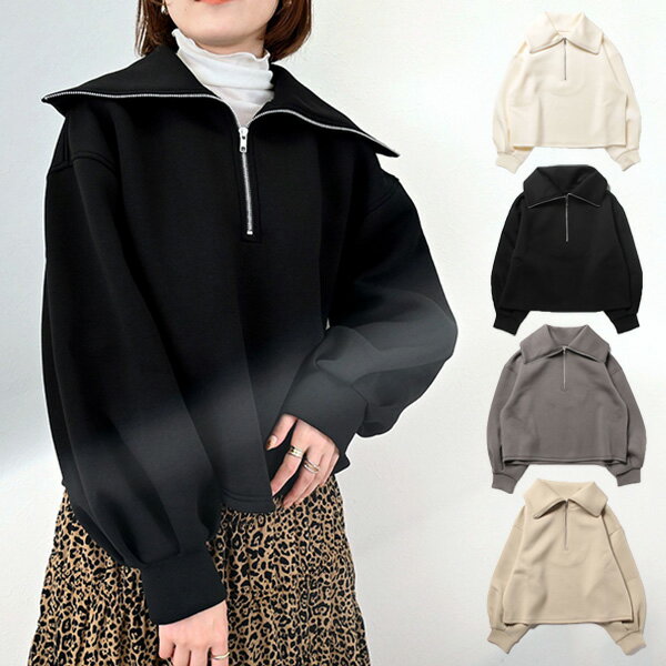 トレーナー カットソー プルオーバー ハーフジップ 長袖 無地 スポンジリバー トップス レディース アイボリー ライトベージュ チャコールグレー ブラック【カラー】アイボリー ライトベージュ チャコールグレー ブラック【サイズ】着丈57c...