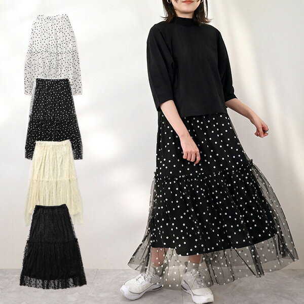 スカート フレアスカート ギャザー チュール ドット ウエストゴム ボトムス レディース ホワイト ブラック エクリュ【カラー】ホワイト×ブラック エクリュ×エクリュ ブラック×ホワイト ブラック×ブラック【サイズ】（アウター）ボトム丈90...