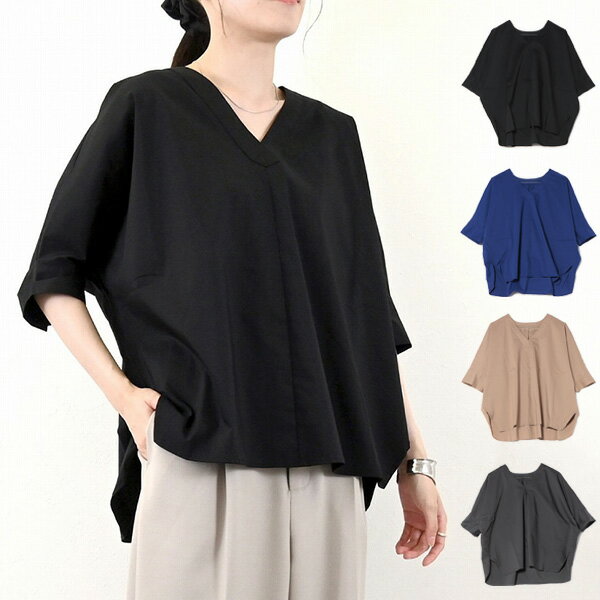 シャツ ブラウス 5分袖 半袖 Vネック 無地　ドルマンスリーブ スキッパー トップス レディース モカ ブルー チャコールグレー ブラック【カラー】モカ ブルー チャコールグレー ブラック【サイズ】前着丈64cm 後着丈68cm バスト1...
