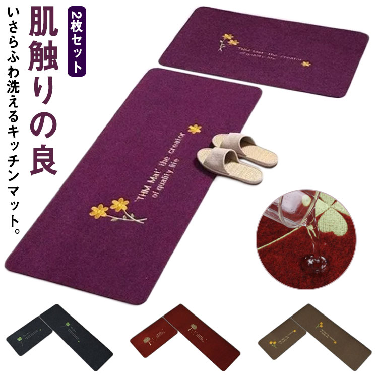 キッチン キッチンマット 160cm へたらない ラグマット 50×80cm マット 抗菌 撥水 インテリア 2枚セット 北欧 2枚セット 油水対策 おしゃれ 防汚 マット 厚み 無地 滑り止め かわいい 足が疲れない キッチンラグ 腰痛対...