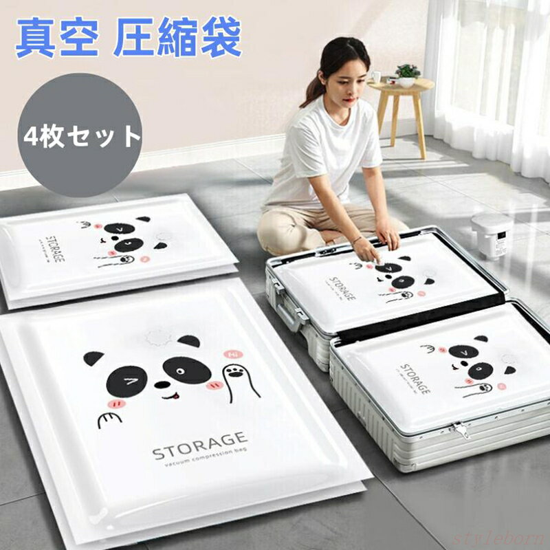 【4枚セット】 圧縮袋 布団 ふとん フトン 真空 圧縮 収納 布団袋 布団圧縮袋 マットレス 毛布 ブランケット 掛け布団 カビ ダニ 防止メーカー希望小売価格はメーカーサイトに基づいて掲載していますメーカー希望小売価格はメーカーサイトに...