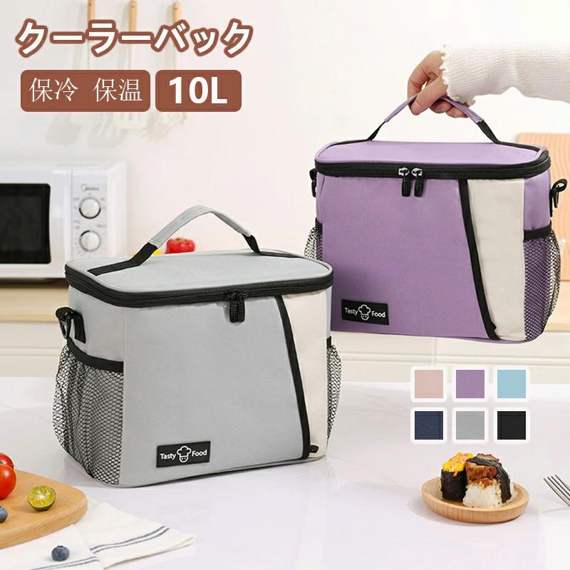 商品説明 大容量10L 大きな収納スペースがあり、野菜、肉、果物の一時保管に非常に便利です。 ダブルファスナー仕様で取り出しやすい。 両側のメッシュポケットにはドリンク、ボトル、傘などの小物も収納できます。 取り外し可能なショルダーストラッ...