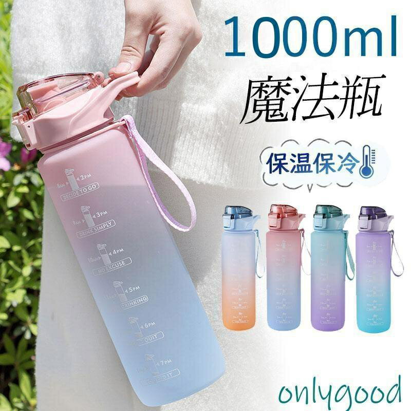 サイズ:/1000ML --------- ■商品説明 このウォーターボトルは毎日水を飲む楽しみを味わうことができます。 キャンプ、ハイキング、スポーツ、フィットネス、ヨガ、サイクリング、 エクササイズ、釣り、バーベキュー、または日常の家庭...