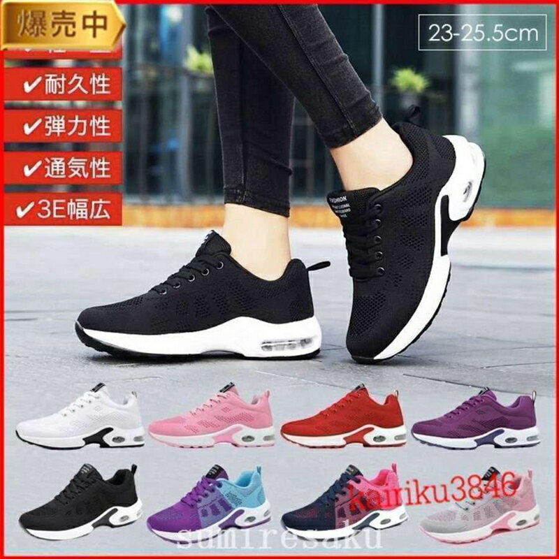 スニーカーランニングシューズウォーキングシューズレディースアウトドア計量厚底体育館シューズ運動靴通学通勤通気性ジム学生2023AW秋