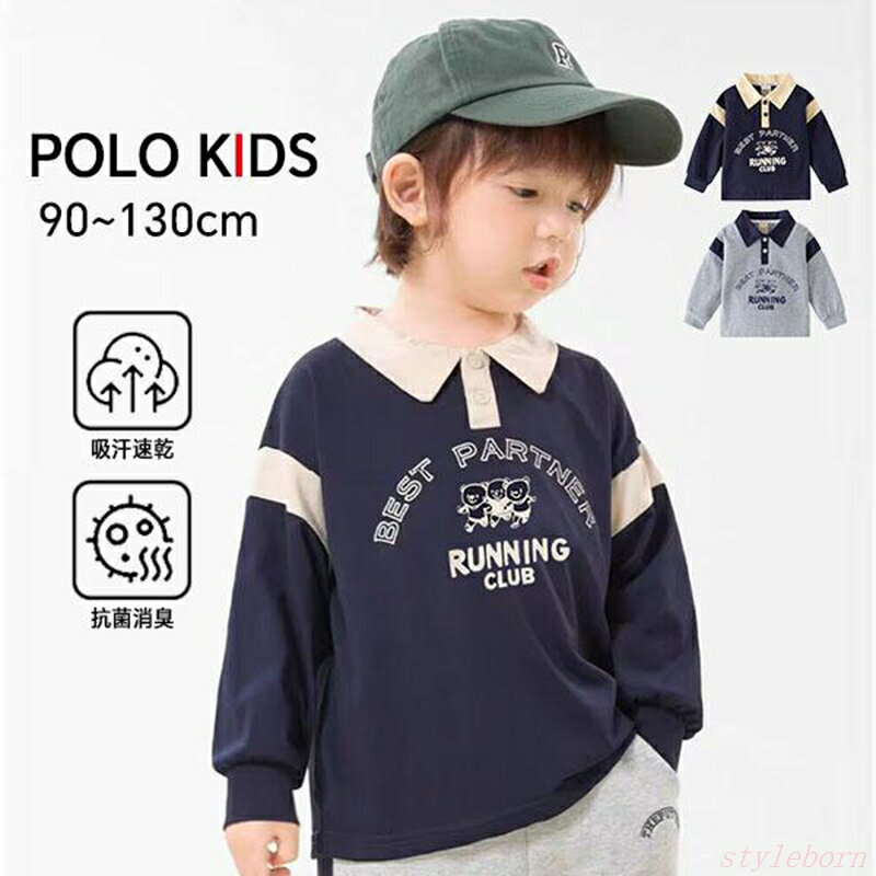 ■関連ワード 長袖シャツ ポロシャツ 長袖Tシャツ キッズ 子供 ベビー 幼稚園 保育園 小学校 小学校 スクール 男の子 女の子 学生服 通学 通園 カジュアル シャツ 鹿の子 POLO シャツ 無地 ボーダー柄 おしゃれ 可愛い かっこ...