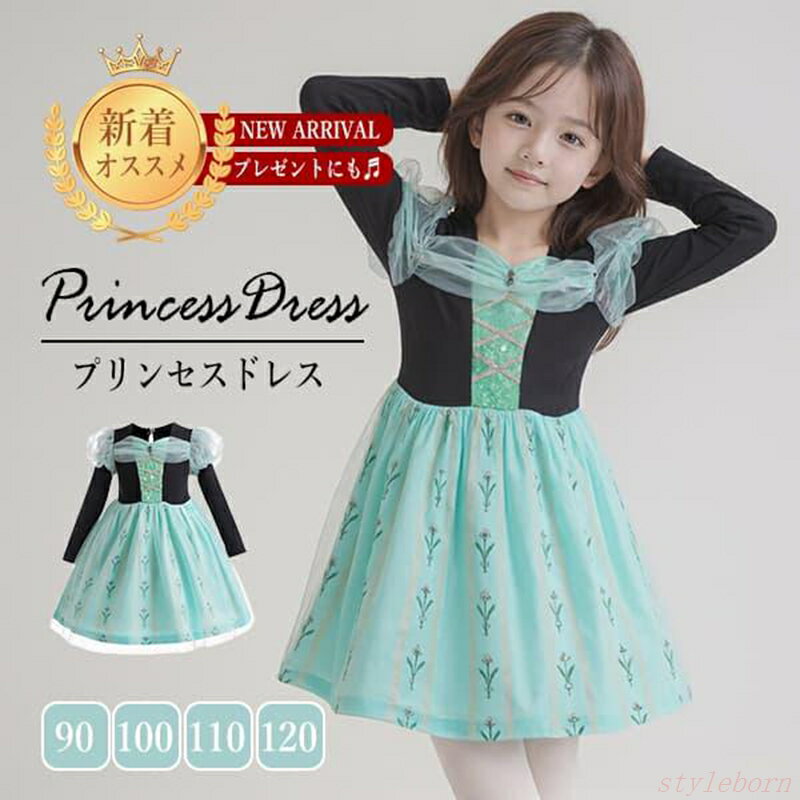 憧れのなりきりワンピース 女の子の夢をたくさんつめこんだ本格派プリンセスコスチュームです。すぐに憧れの『お姫様』に変身できます。 高品質な生地 しっかりとした高級感のある生地を使用しています。質感が良く快適な着心地です。 サイズ展開 サイズ...