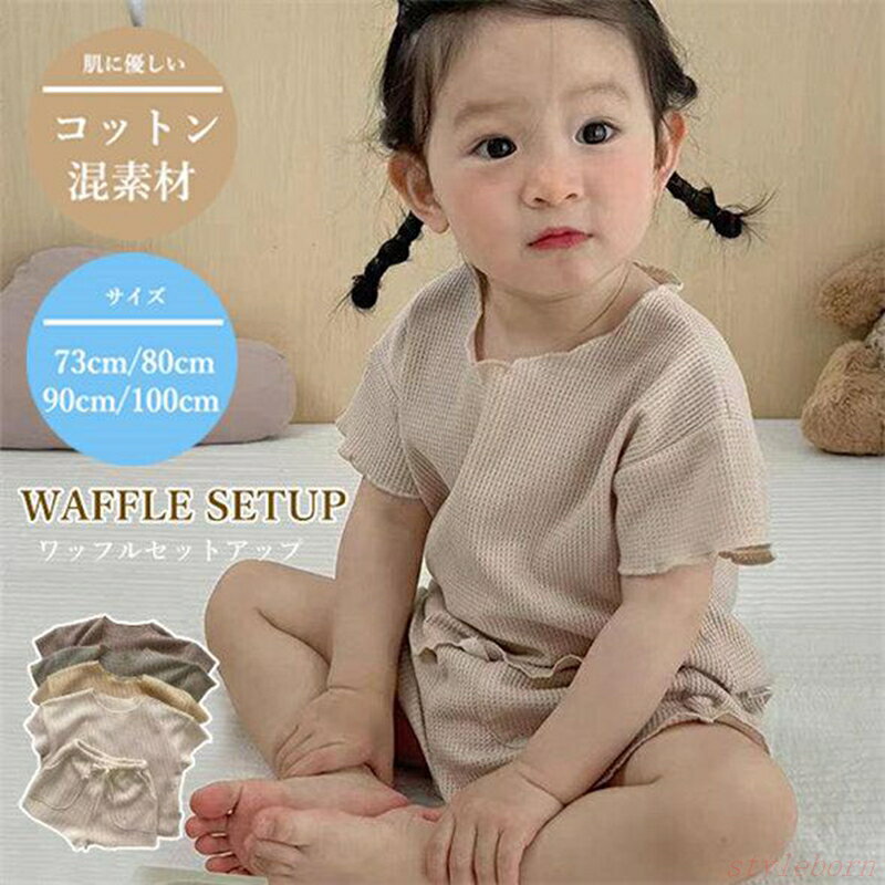 ■商品特徴■ ・肌触りの良いワッフル生地のセットアップ・ ・お出かけにはもちろんルームウェアとしても ・おしゃれなアースカラー・シンプルなデザインだから男女問わず着用していただけます。 ・お肌に優しいワッフルコットン混生地を採用。薄手で通気...