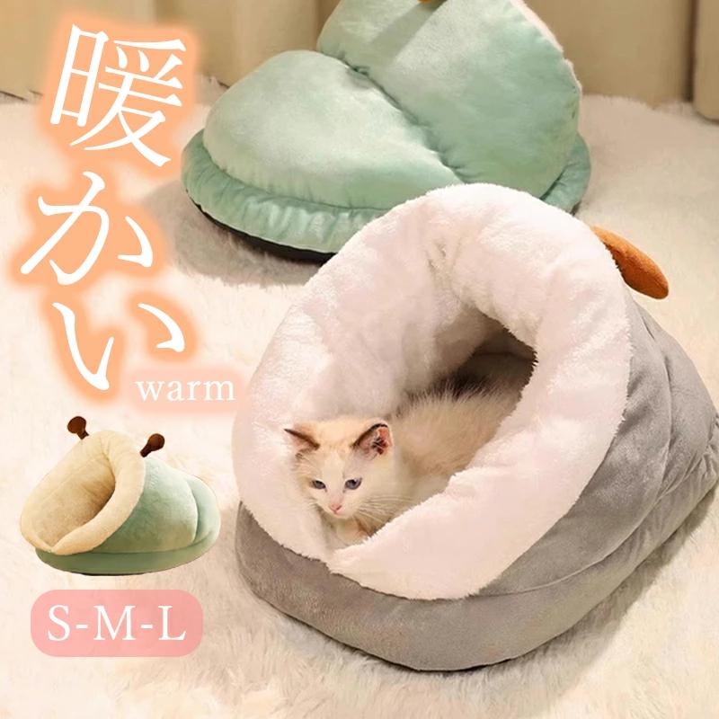 素 材 綿、ポリエステル サイズ S：約40*30*25 cm M：約50*35*30 cm L：約60*40*35 cm 商品説明 ふんわり快適なペットベッド綿生地で保温性抜群、真冬でも暖かく過ごせます。犬ハウスと猫ハウスとして肌さわりが...