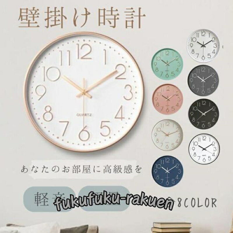 ーーーーーーーーーーーーーーー 　　　　静音＆モダン　 ＜ おしゃれな北欧風壁掛け時計 ＞ ーーーーーーーーーーーーーーー 1.寝室にも使える静音設計 　　秒針音なしで睡眠の邪魔をしません 2.大きい文字で見やすい 　　遠くからでも瞬時に時...