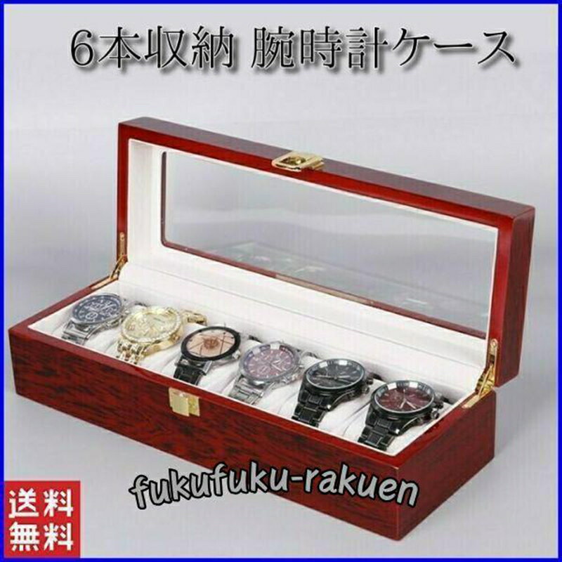 ノーマルタイプ クロノグラフ GMT ダイバーズ ドレスタイプ など大きな腕時計から幅の狭いベルトの腕時計まで、様々なサイズとスタイルの時計に合うようにデザインされております。収納ケースとしてはもちろんのこと、インテリアとしても非常におしゃ...