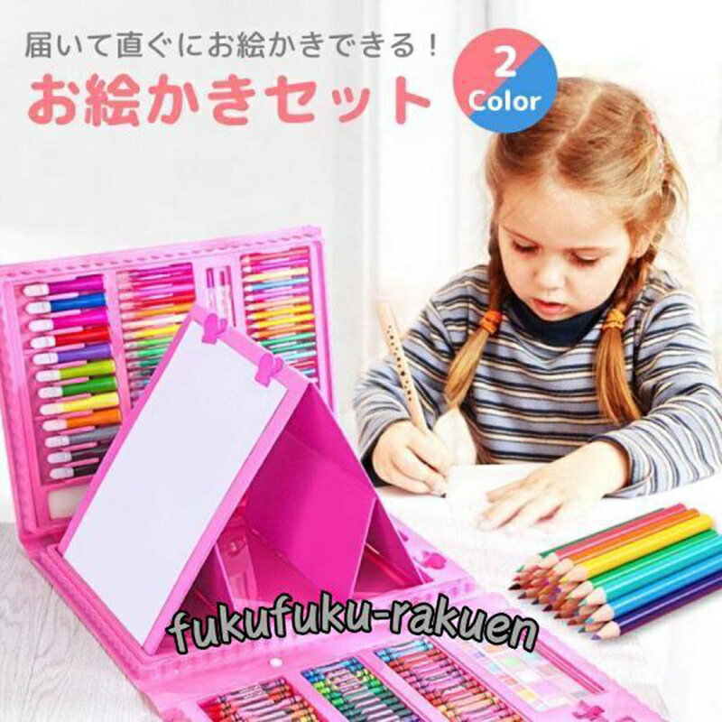 お絵かきセット お子様の自由な発想を形にお絵かきに必要な画材が揃った豪華なセットです。 収納＆移動に便利折り畳み可能で、持ち手がついており、持ち運びが可能です。 両面イーゼルイーゼルは両面で使用可能なので、二人でお絵かきも可能です。 色鉛筆...