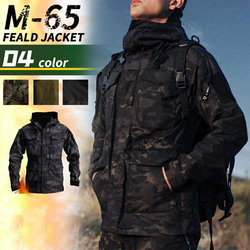 ■キーワード:ジャケット MA-1 N-1 デッキジャケット M65 ダウンジャケット ミリタリーコート お兄系 ダッフルコート ビター 米海軍 米軍 アメリカ 中綿入り モッズコート 軽量 軽い メンズ ライダース ムートンコート ハイス...