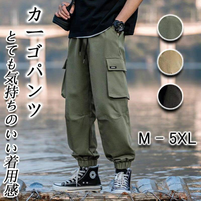 リラックスウエアの着軽さと、スポーツウエアの動きやすさの両方を併せ持ちストレスのない穿き心地です。 ウエスト部分はゴムと紐仕様なのでサイズ調節もラクラク。 普段着はもちろん、スポーツ、アウトドア、フェス、通勤、通学、ランニング?ゴルフなど、...