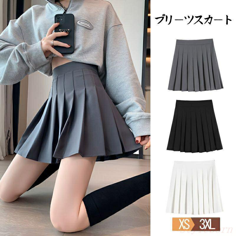 商品説明 大！爽やかでかわいい制服ミニスカートで、日常のスタイルに 短く切り揃えられたスカートは、美脚を強調し、女性らしい曲線を引き立てます。 JKのミニスカートは、若さと魅力を同時に感じさせるアイテムです。 気軽に学生時代にタイムスリップ...