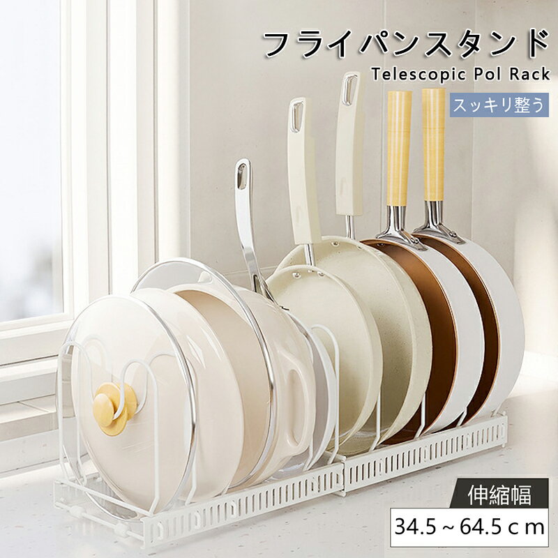 商品説明 商品説明 散らかりやすい“コンロ下”をスッキリ整頓!片付けにくいコンロ下もスッキリして実用的な立てる収納で、キレイなキッチンを実現!引き出しの幅に合わせて理想の幅に 調節可能!“ピッタリ”伸縮可能自由に長さを調節できるから、シンク...