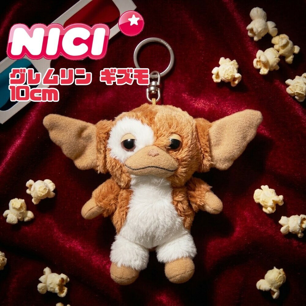 【NICI(ニキ) 正規取扱品】 GREMLINS (グレムリン) ギズモ キーホルダー (BB) ドイツ生まれのぬいぐるみブランド「NICI（ニキ）」と、世代を超えて愛される名作映画『グレムリン』がコラボレーション！ 大きな耳とクリクリの...