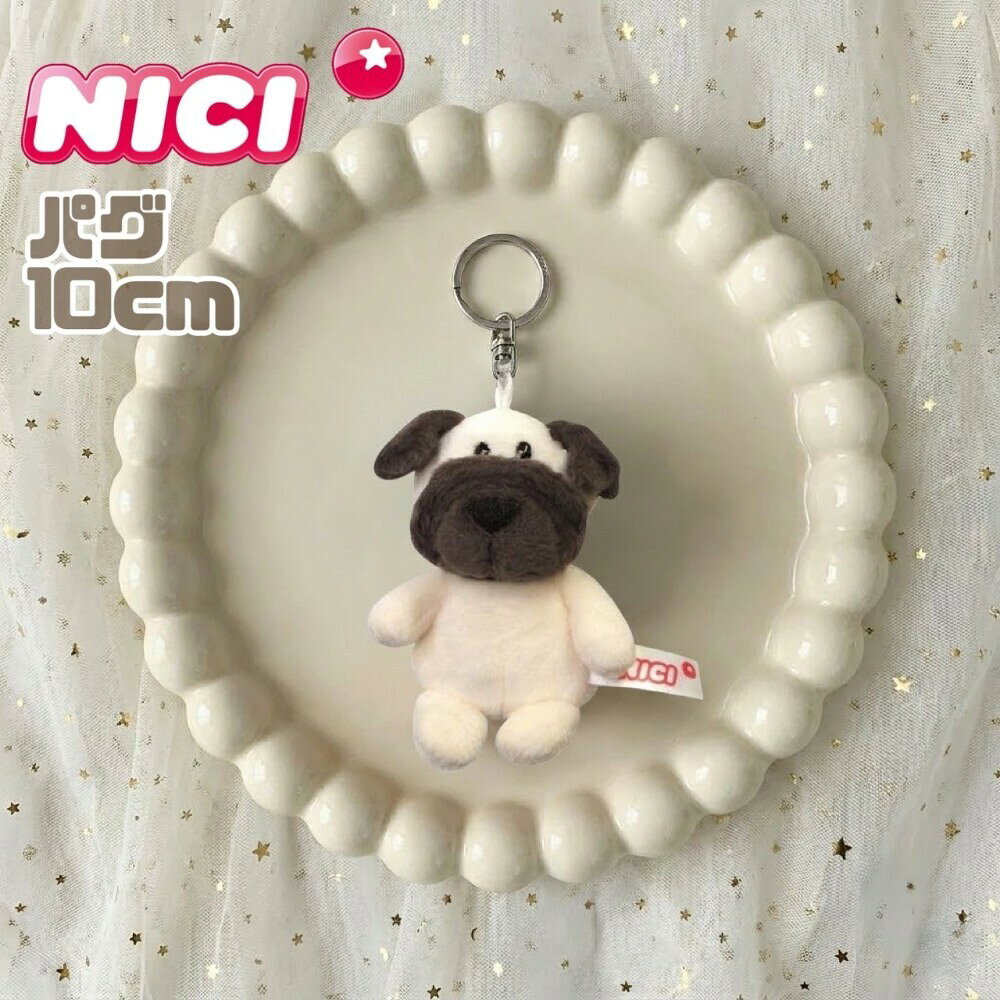 ■ 【ギフトラッピング対応】NICI（ニキ）から、ぶさかわの極み！「パグ」のキーリングが登場！ パグ特有の、愛嬌たっぷりな「お顔のしわ」や、何かを訴えかけるような「困り顔」を、手のひらサイズの10cmマスコットにキュートに再現しました。 N...