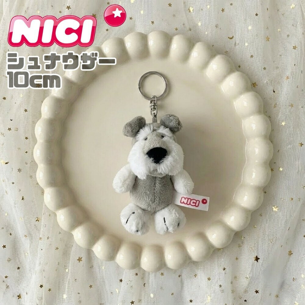 https://item.rakuten.co.jp/styleism/4012390337549/ ■ ドイツのぬいぐるみブランド「NICI（ニキ）」から、愛嬌たっぷりな「シュナウザー」のキーリングが登場！ シュナウザーの最大の特徴である...