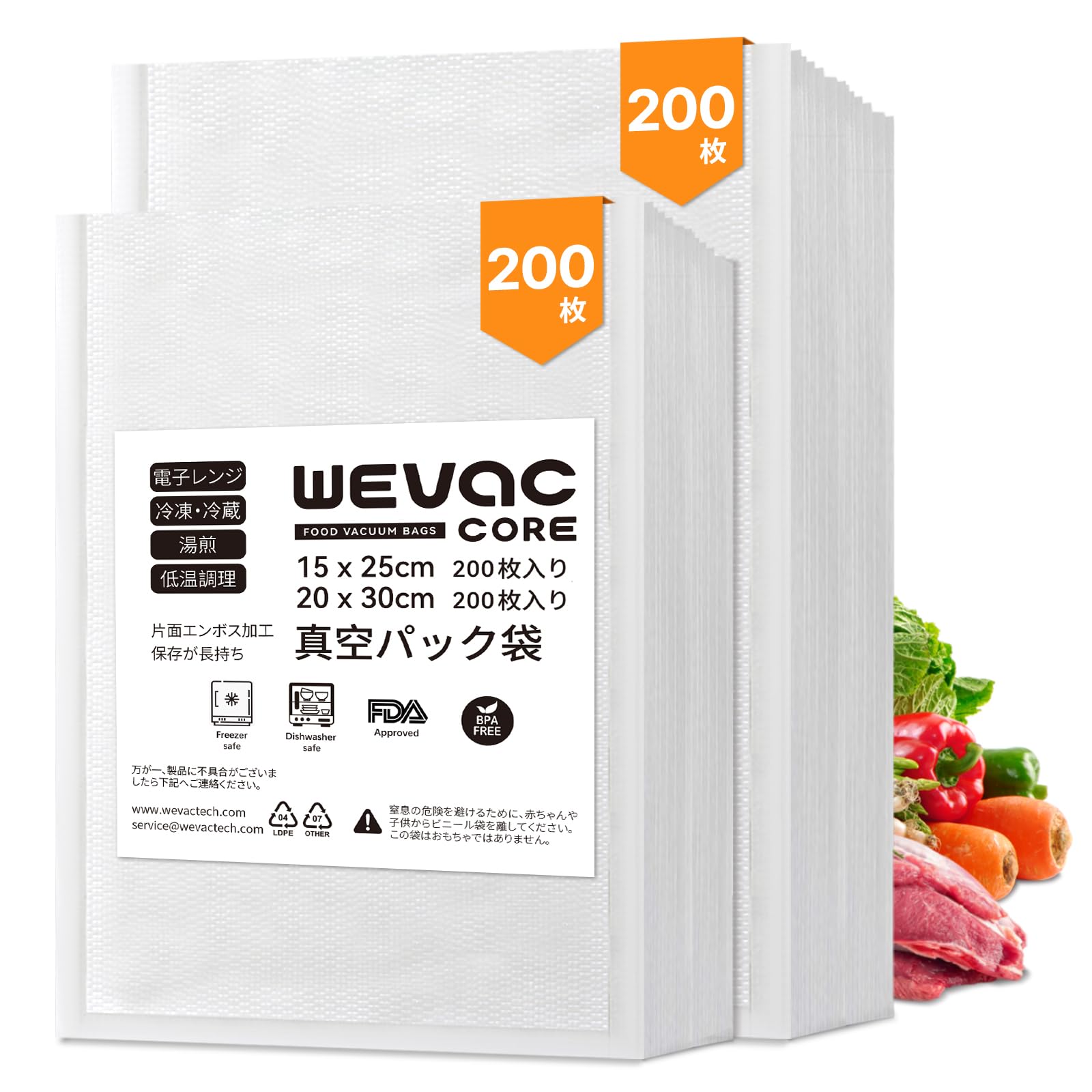 【商品仕様・耐冷熱性能】サイズ：15cm×25cm×200枚、20cm×30cm×200枚。耐熱温度：100° 耐冷温度：-30°、（シール温度範囲：118°C-125°）。予めカットしてシールする必要なし。お気軽にお使いいただけ、コストを...